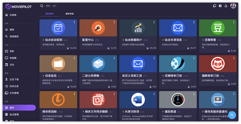 MoviePilot - NAS媒体库自动化管理工具 | Docker应用吧