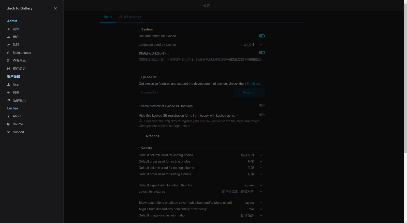 Lychee - 美观且方便地管理图片 | Docker应用吧